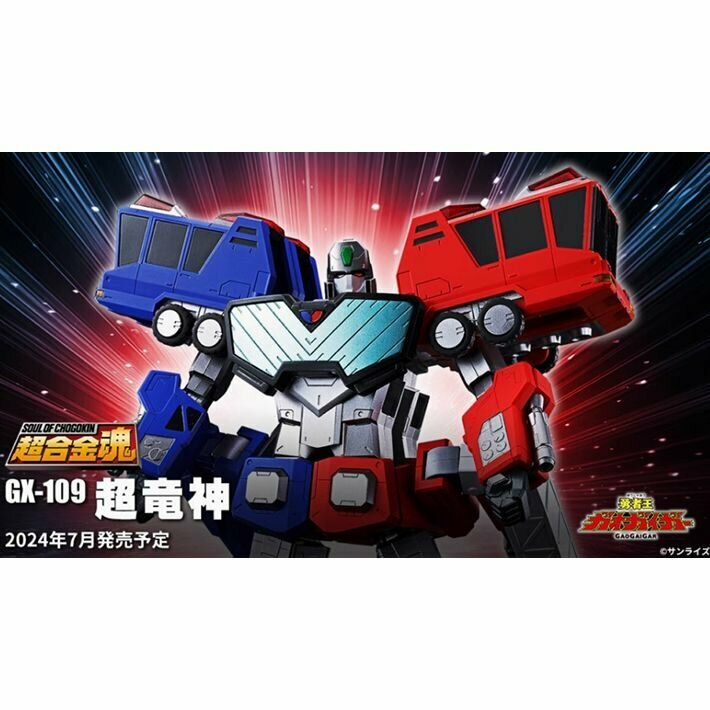Экшн-фигурка Figure-rise DX GX-109 Brave King Super Dragon God Yanlong Ice Dragon Transformation Combination Set Alloy finished products , модель движущегося персонажа, ограниченным.
