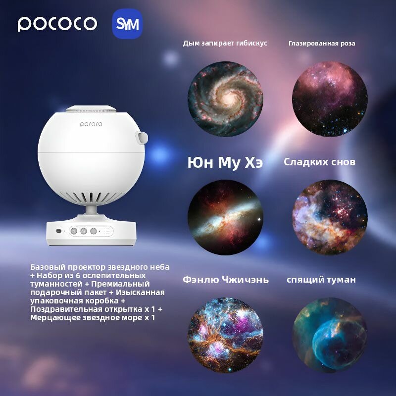 POCOCO Проектор, 3DLP, белый
