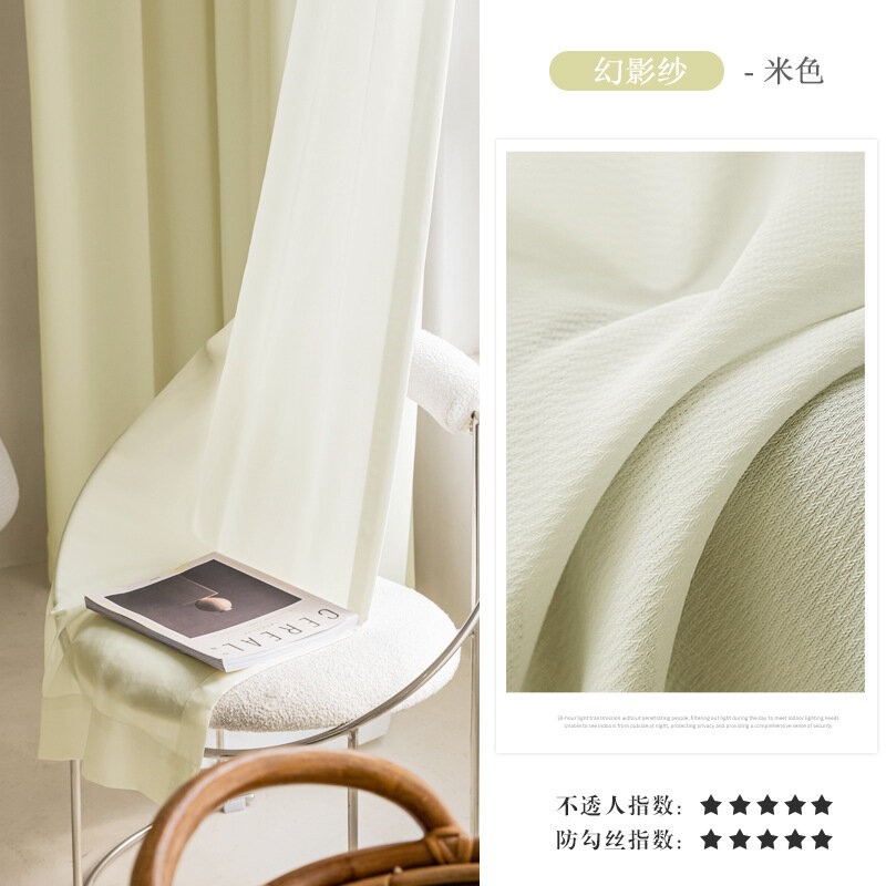 Прозрачная занавеска Phantom, легкая роскошь, современная оконная занавеска для гостиной, балкона, белая прозрачная занавеска, легкая полупрозрачная занавеска для спальни, затемняющая