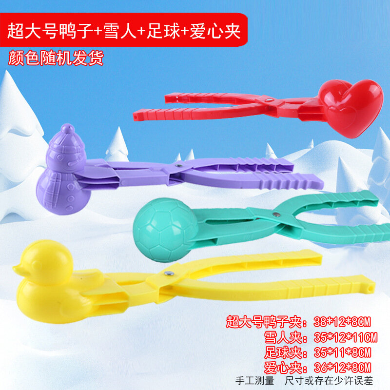 Инструмент для строительства снеговика, игра в снежки, клипса для снежков, снаряжение для снежной битвы, игрушка для детей