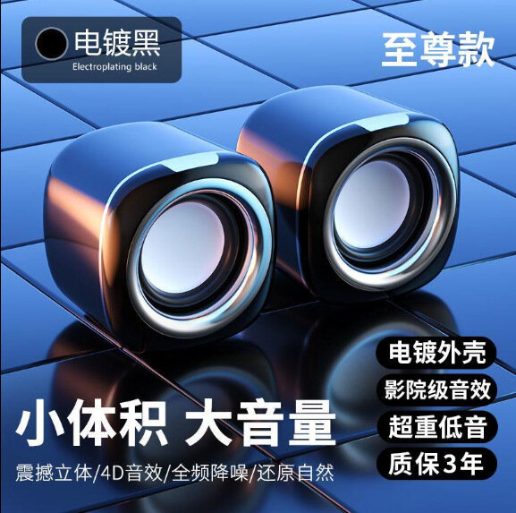 Компьютерный настольный мини-динамик, мини-сабвуфер, проводной мини-динамик для ноутбука, USB-динамик для дома