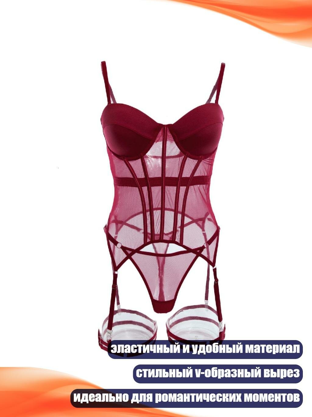 Женский сексуальный сетчатый комплект нижнего белья, боди-сорочка Babydoll с подвязками, сексуальное боди Teddys и комплект трусиков (без чулок), Кларет - L