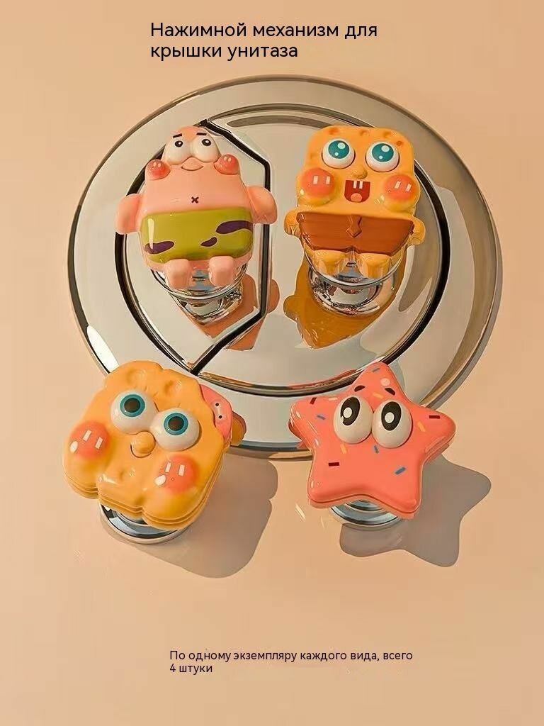 Набор из 4 рычагов для смыва унитаза