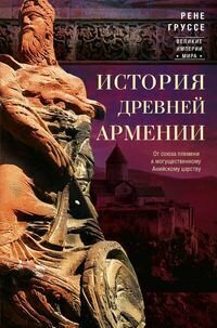 История русской армии. Cлавные военные традиции российских и советских полководцев