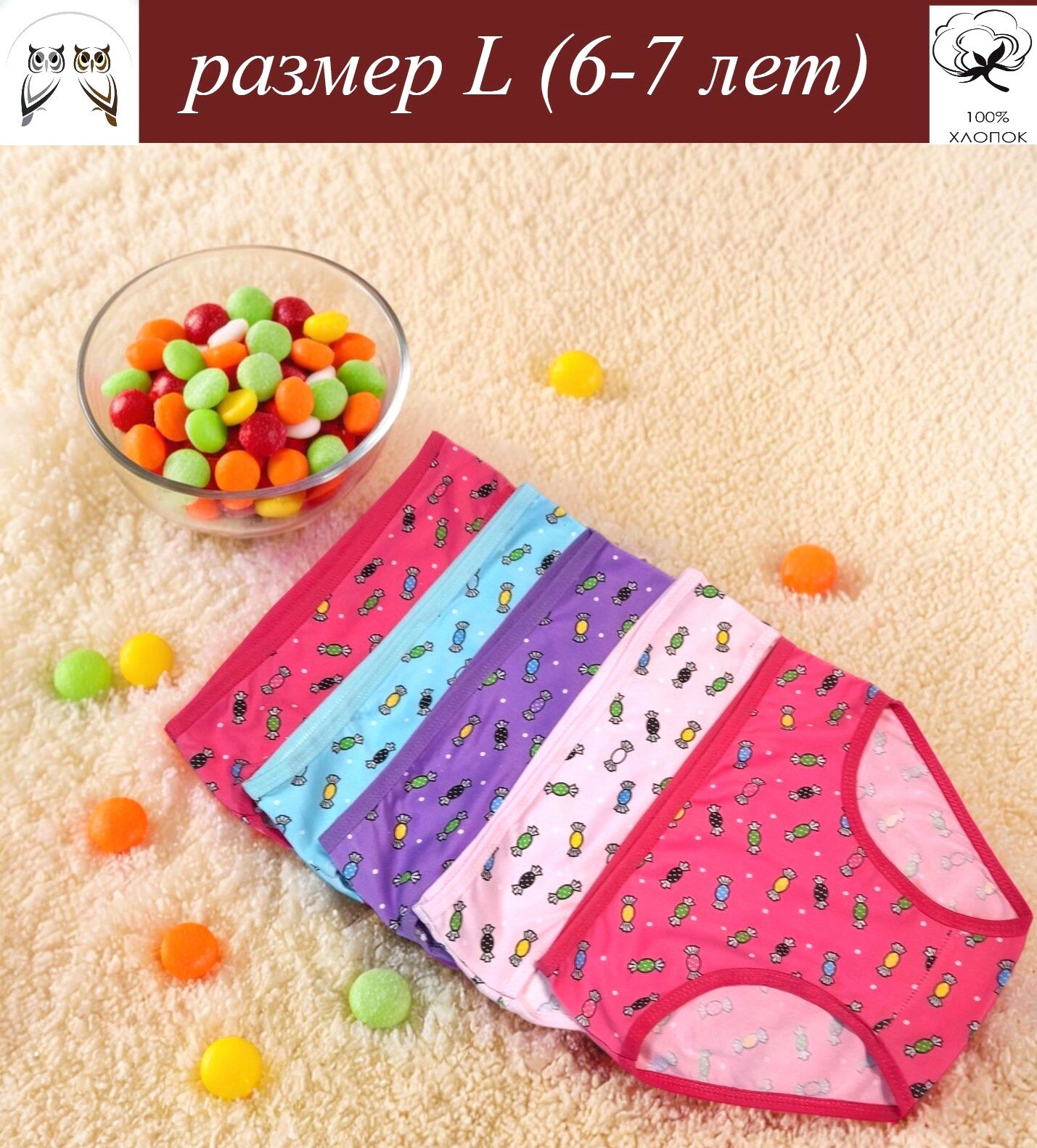 Трусы Повседневный