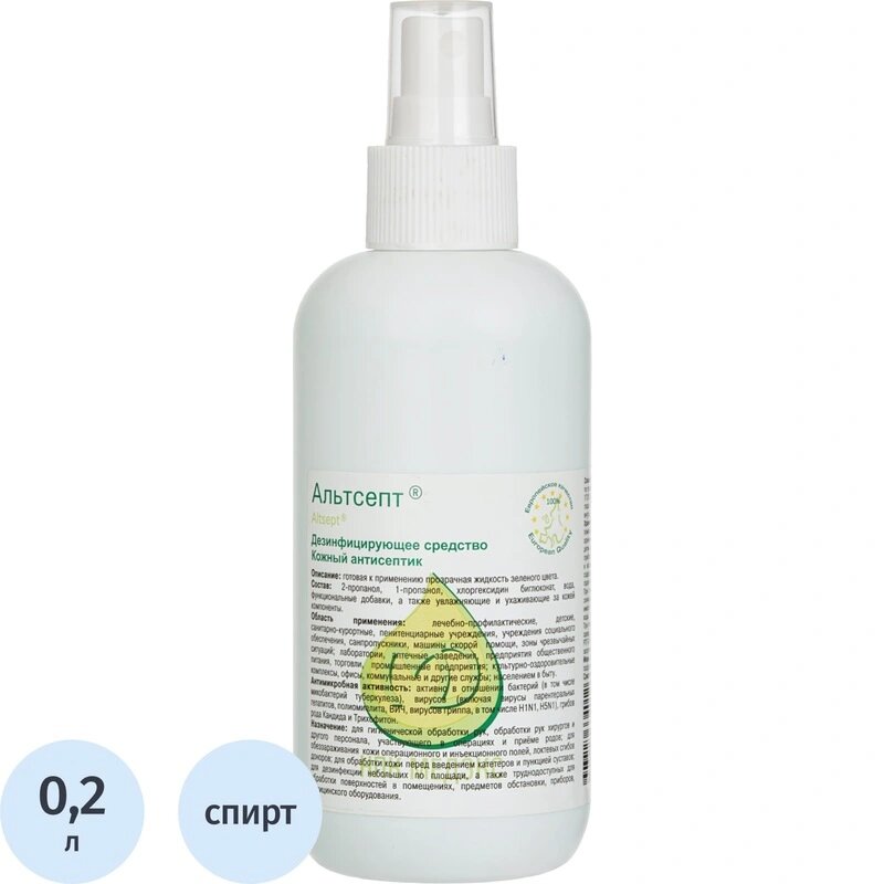 Антисептик кожный Альтсепт 200 мл, спрей