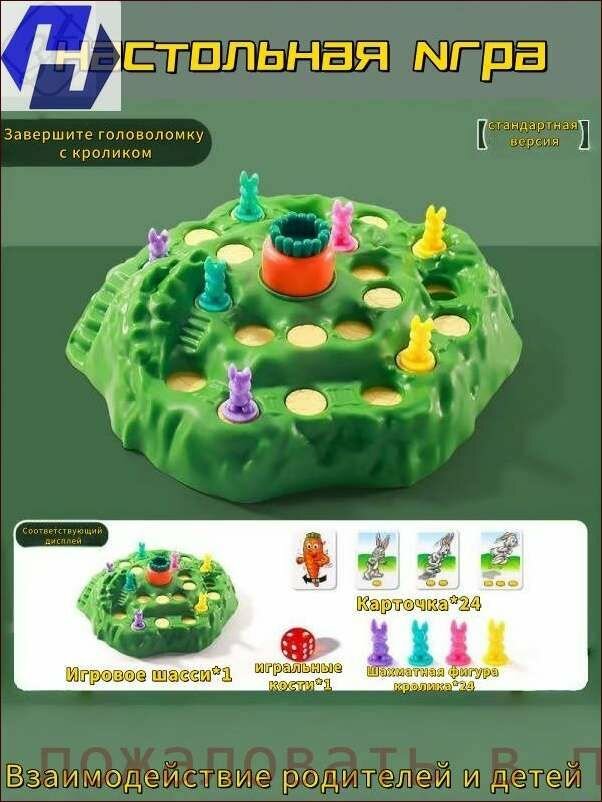 KittenРазвивающая игрушка-ловушка для кроликов (базовая версия маленькая)-NL