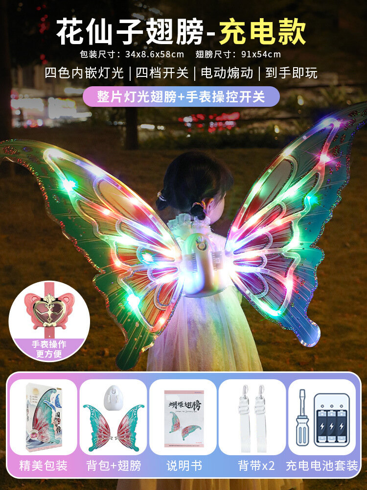 Движущиеся крылья эльфа, электрические крылья бабочки, декор для собаки, ангел, светящаяся игрушка для детей, подарок для маленькой девочки