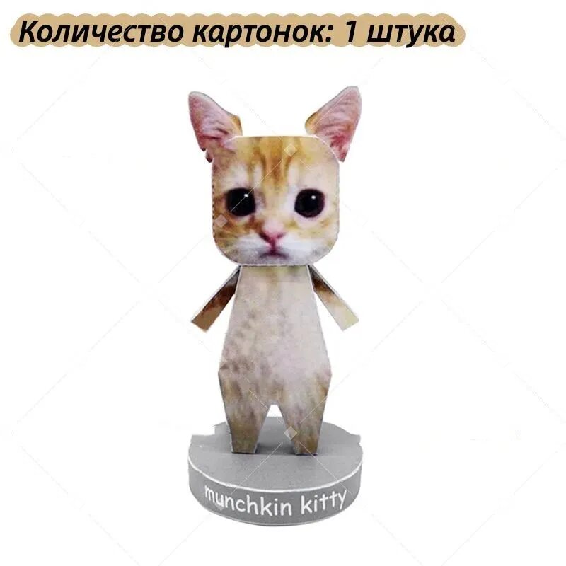 3D бумажная модель для творчества Паперкрафт "Мемный Кот" Чертеж сборной модели Оригинальный подарок и декор