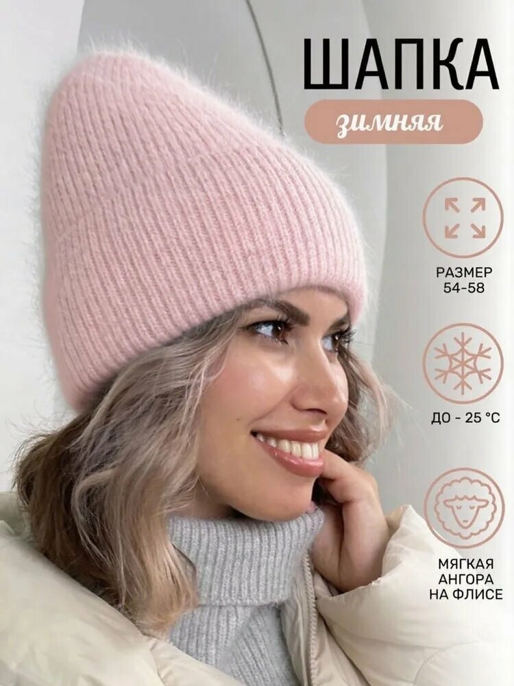 Шляпа Ангоровая шапка на флисе,-25 градусов по цельсию для сохранения тепла, 54-58ru, чёрная