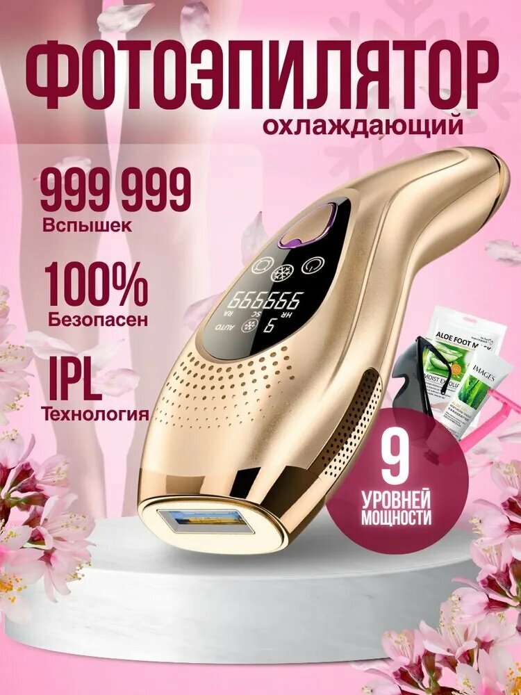 Фотоэпилятор Эпилятор_ob_ggrJ_ob_u1Kp