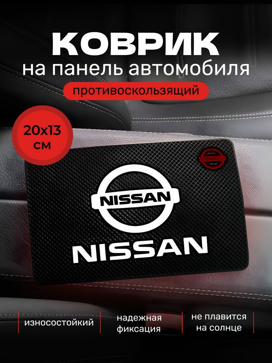 Противоскользящий резиновый коврик на торпедо — липкий коврик-держатель для телефона, ключей и монет в авто, не оставляет следов