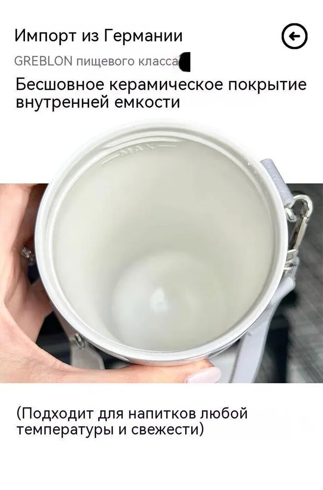 Термокружка 0.35 л с ударопрочным корпусом и керамическим покрытием — фото 1
