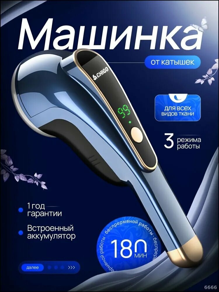 Машинка для удаления катышков 1 шт