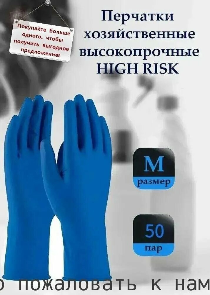 Перчатки хозяйственные, размер M, 25 пар