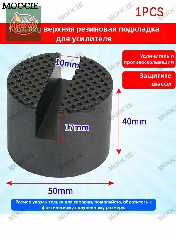 Комплектующие для домкрата - Чехол