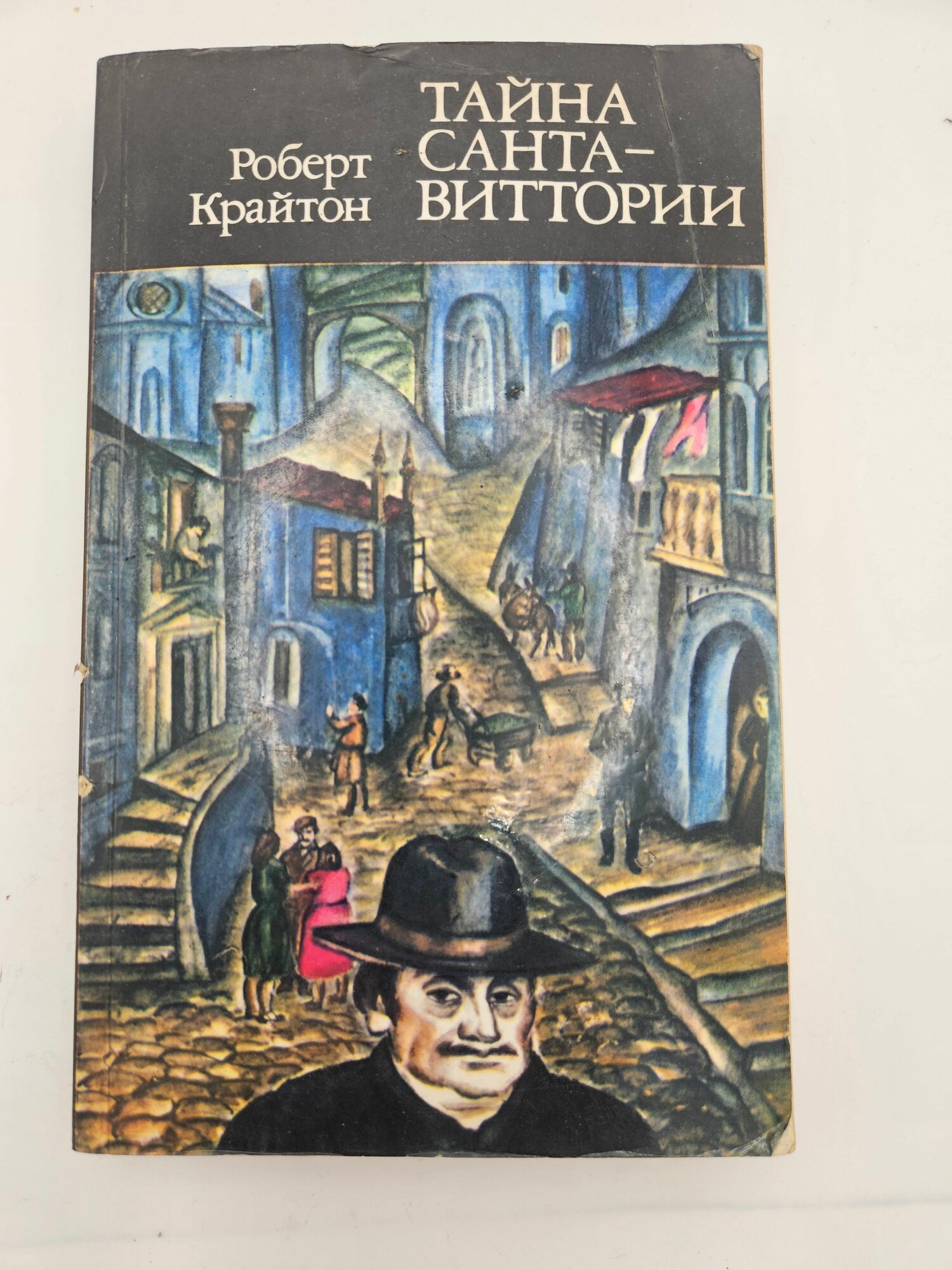 Тайна Санта-Виттории