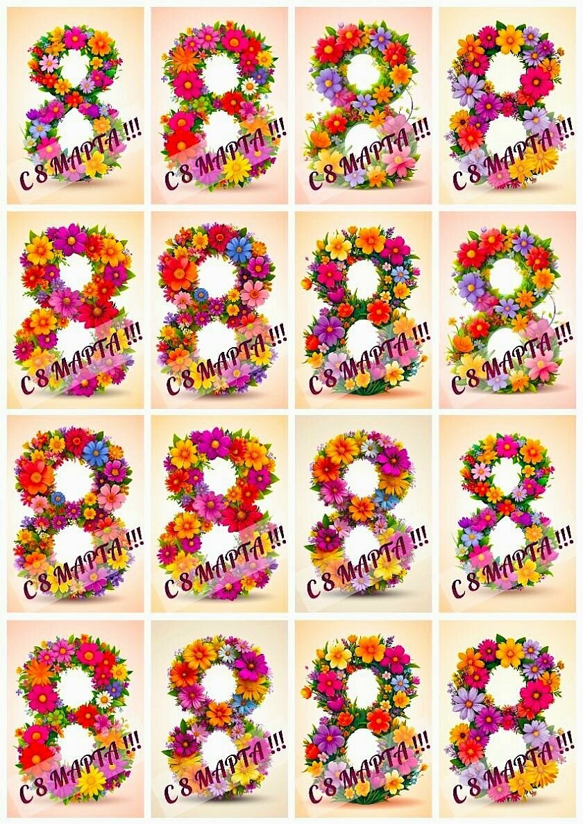 Водорастворимая картинка для мыла А4 к 8 марта