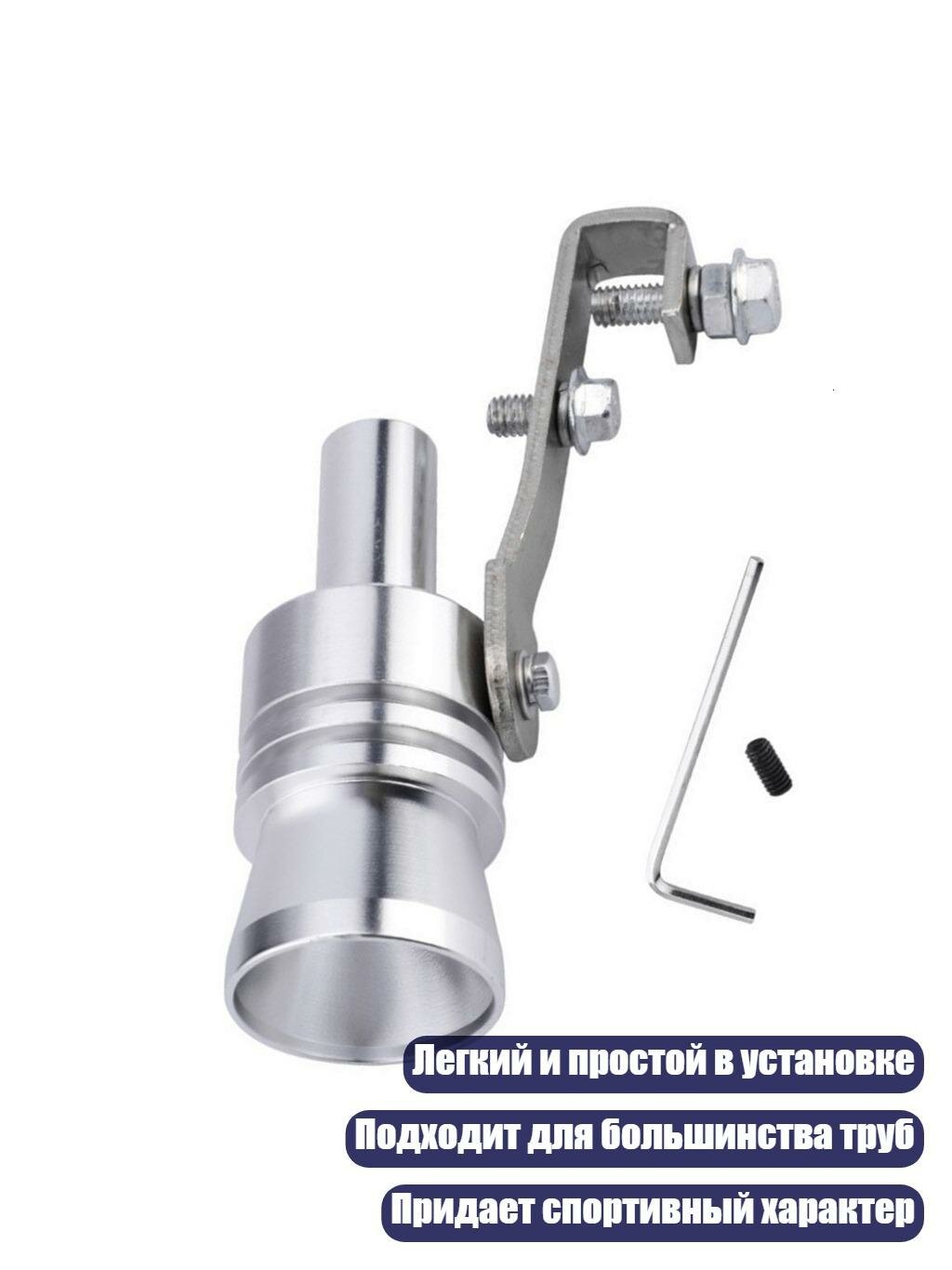 Алюминиевый турбозвон для выхлопной трубы 113 мм, Серебро