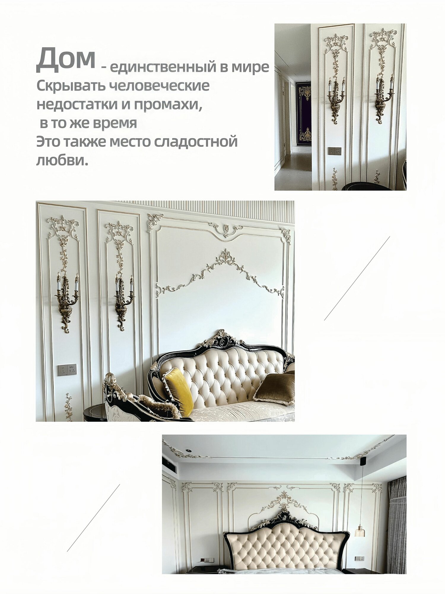 Молдинг для стен — фото 1