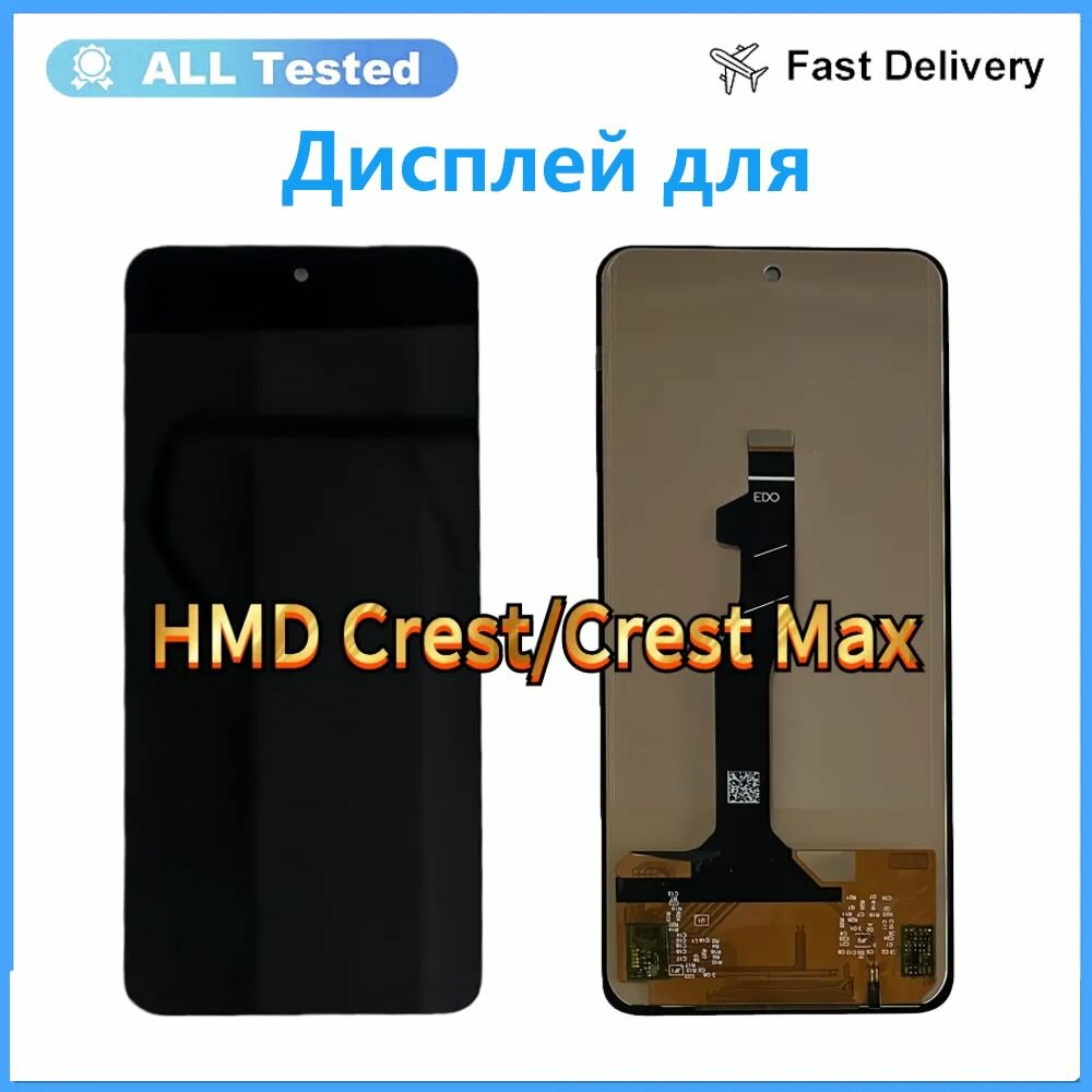 Дисплей для HMD Crest Crest Max; дисплей в сборе с сенсорным экраном