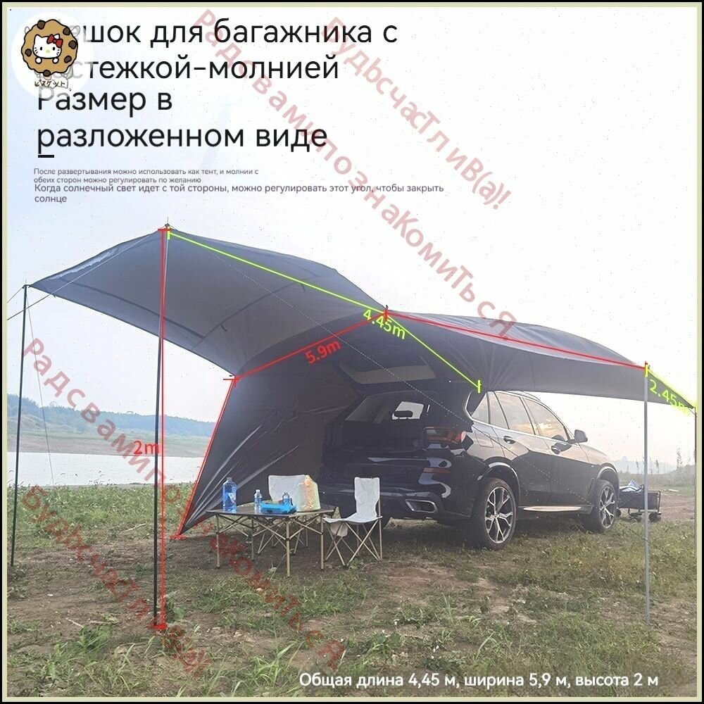 Маркиза для авто