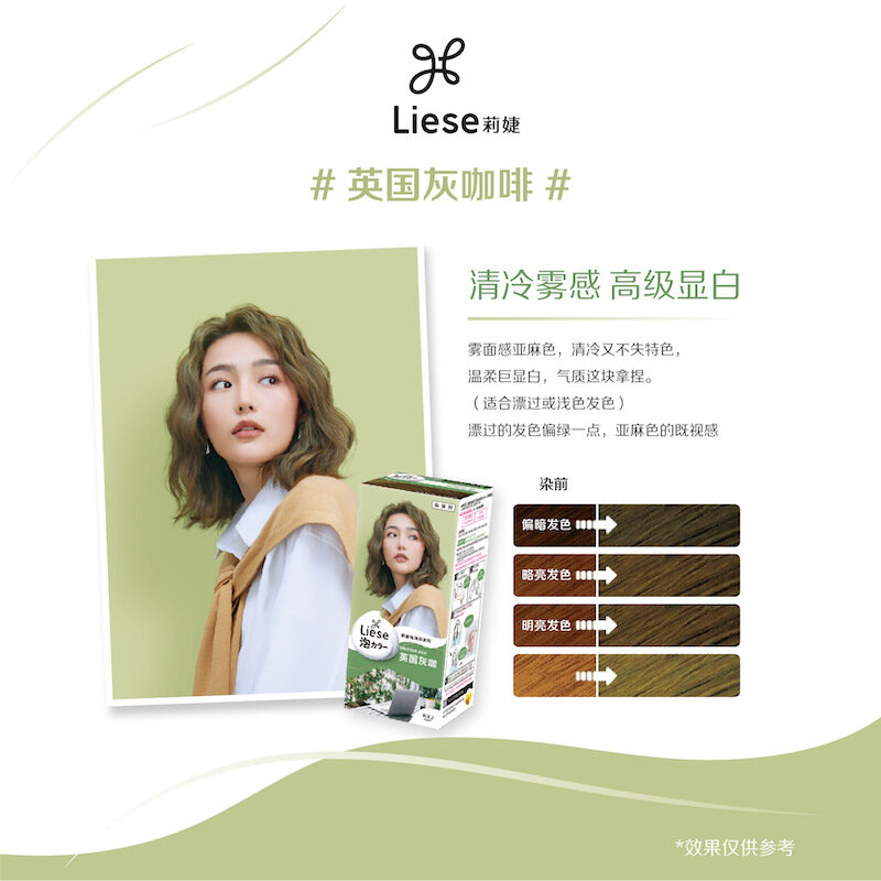 Краска для волос Kao Li Jie Bubble, домашний DIY, пенная краска для волос, крем, несколько цветов, легкое окрашивание, 108 мл