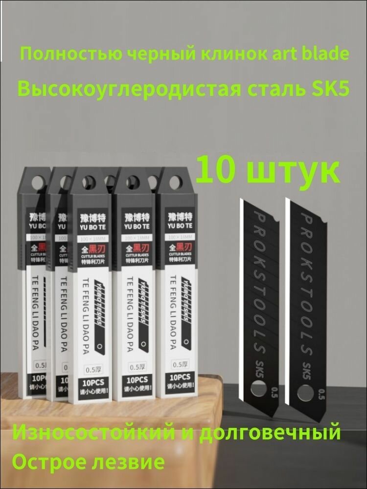 Полностью черный клинок art blade