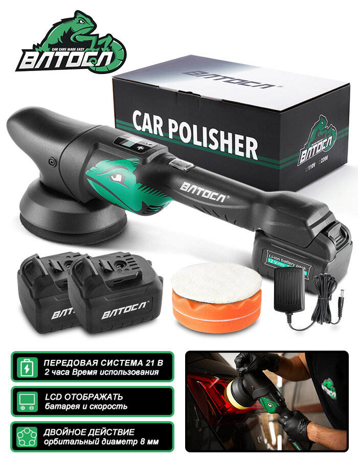 Аккумуляторная Полировальная машина B02PO49 S2 2 Аккумулятор