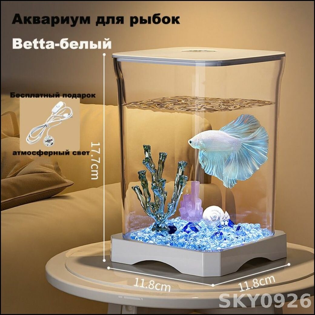 Аквариум для рыб/aquarium/с подсветкой