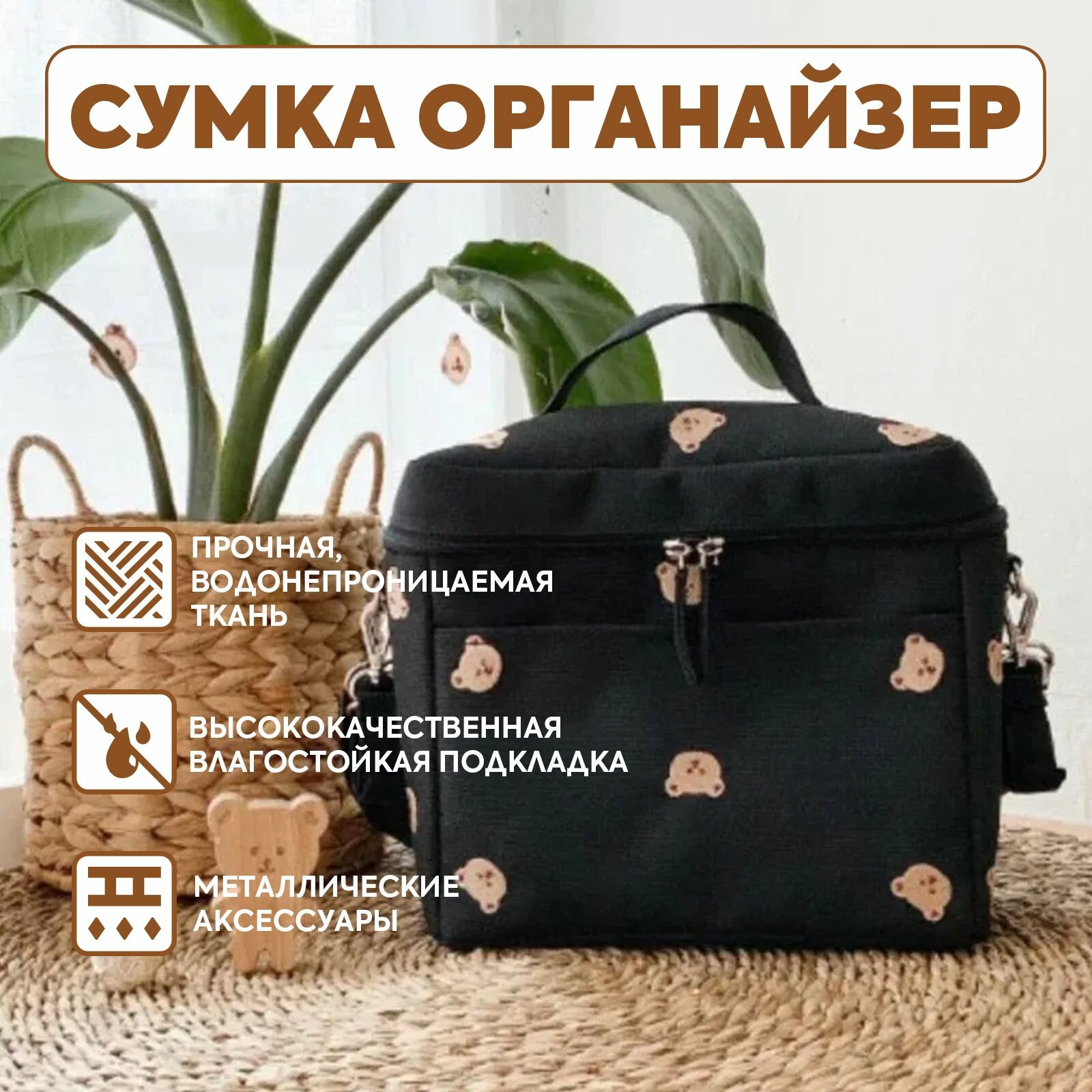Аксессуар для коляски — фото 1