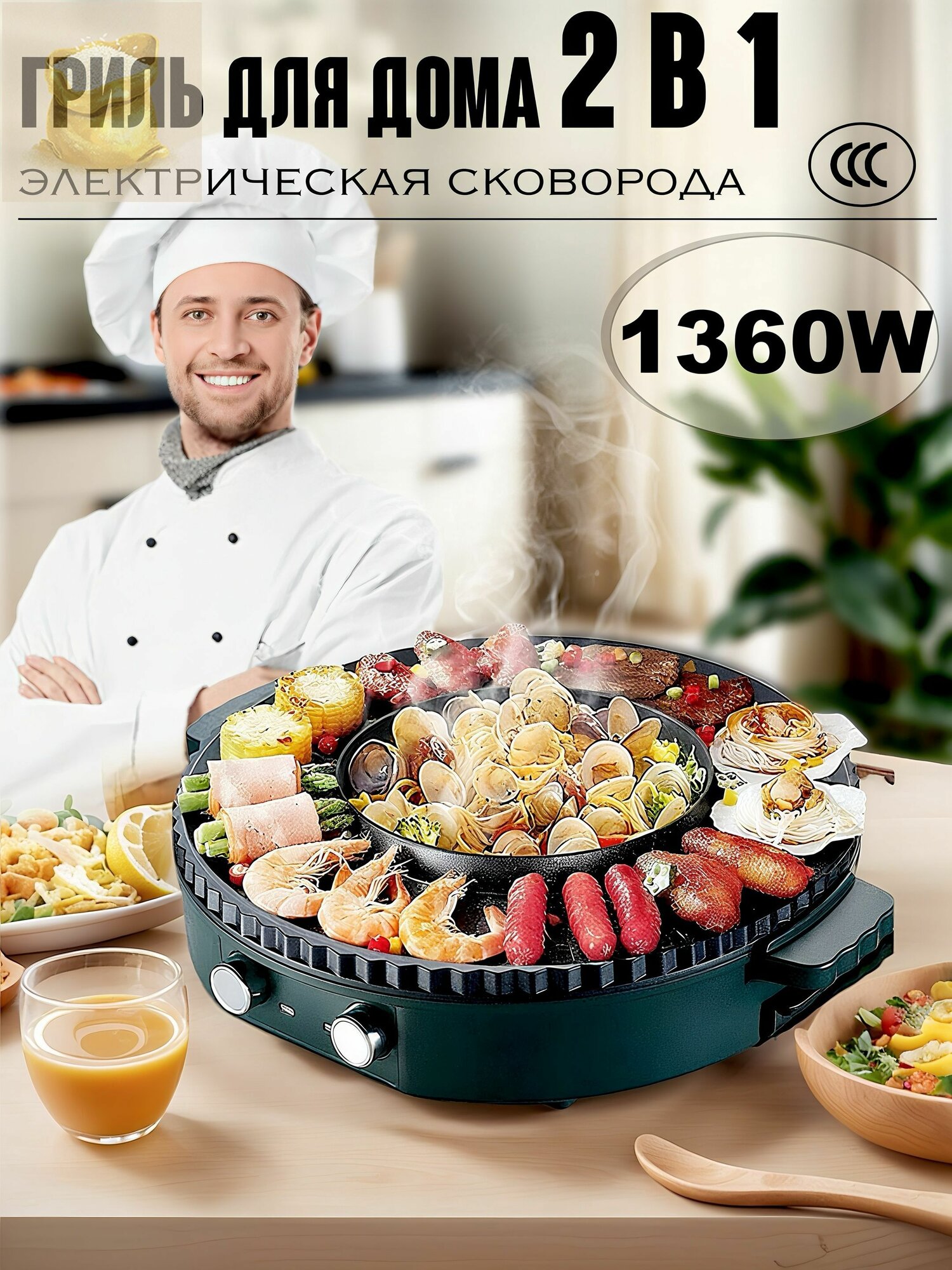 Многофункциональная корейская электрическая сковорода-гриль, барбекю двойного назначения сябу-сябу, рыба на гриле