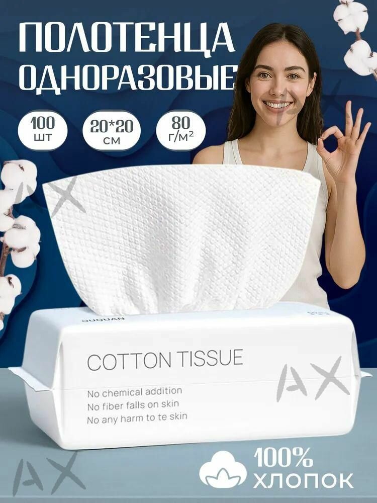 Бумажные полотенца