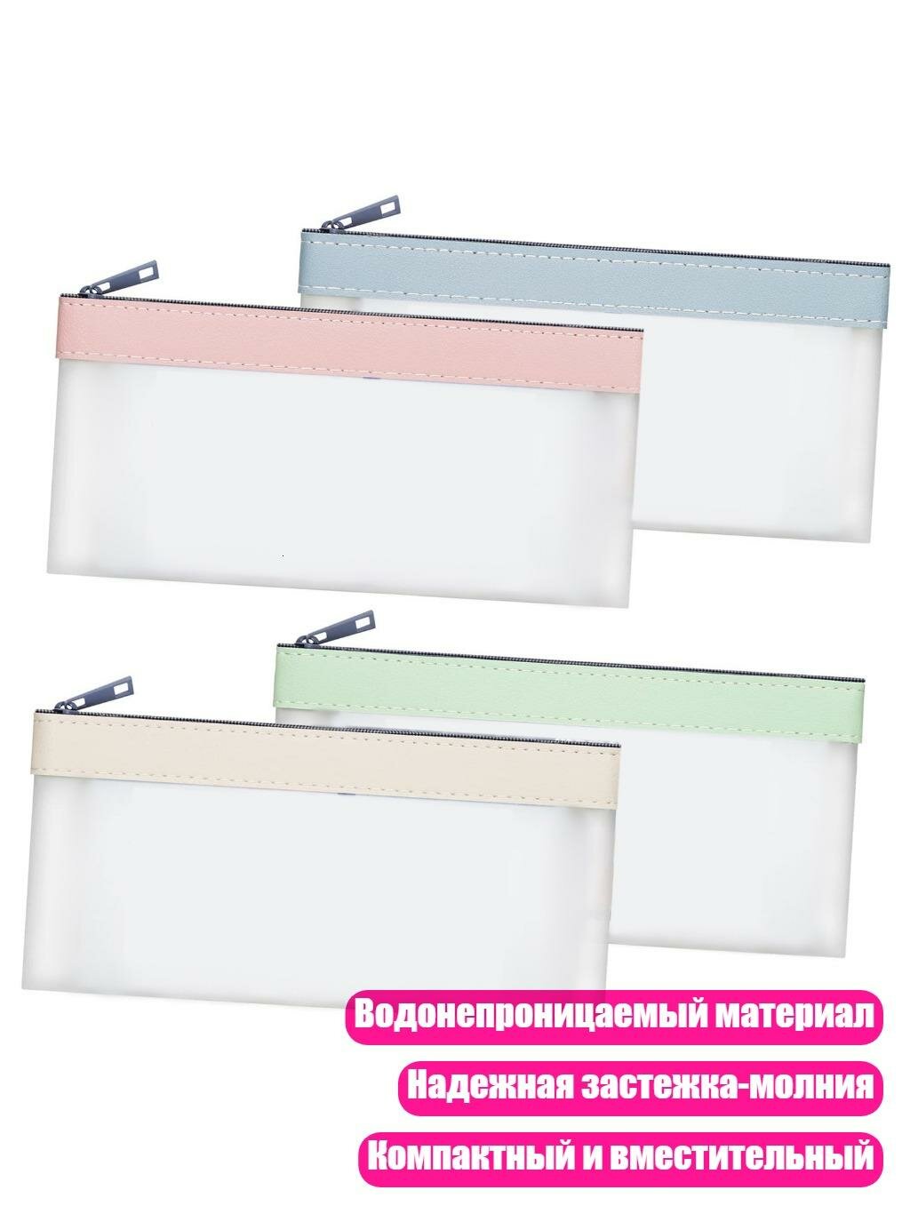 Многоцелевые мешки для денег с замком, Четыре пачки