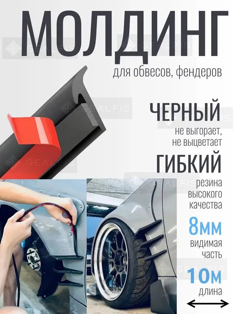 Накладка на автомобиль на бампер, 2 шт.