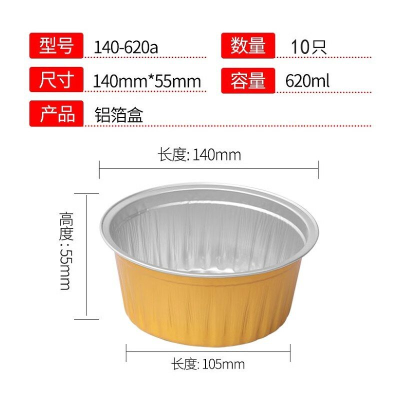 Одноразовая коробка для горячего на вынос, алюминиевая фольга, жестяная коробка, противень для выпечки, специальная чаша для фритюрницы, золотая жестяная фольга для улицы
