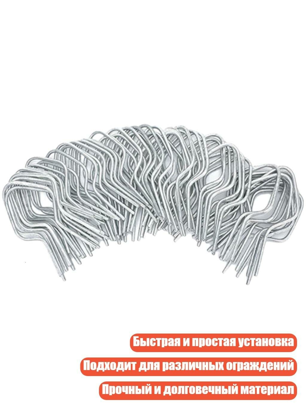 Металлические стяжки для ограждений, 100 шт, Квадратная проволока для забора ti