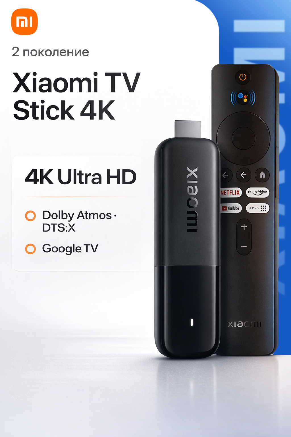ТВ-приставка Xiaomi Mi TV Stick 4K (2nd Gen, MDZ-33-AA), Android TV, Global, черный