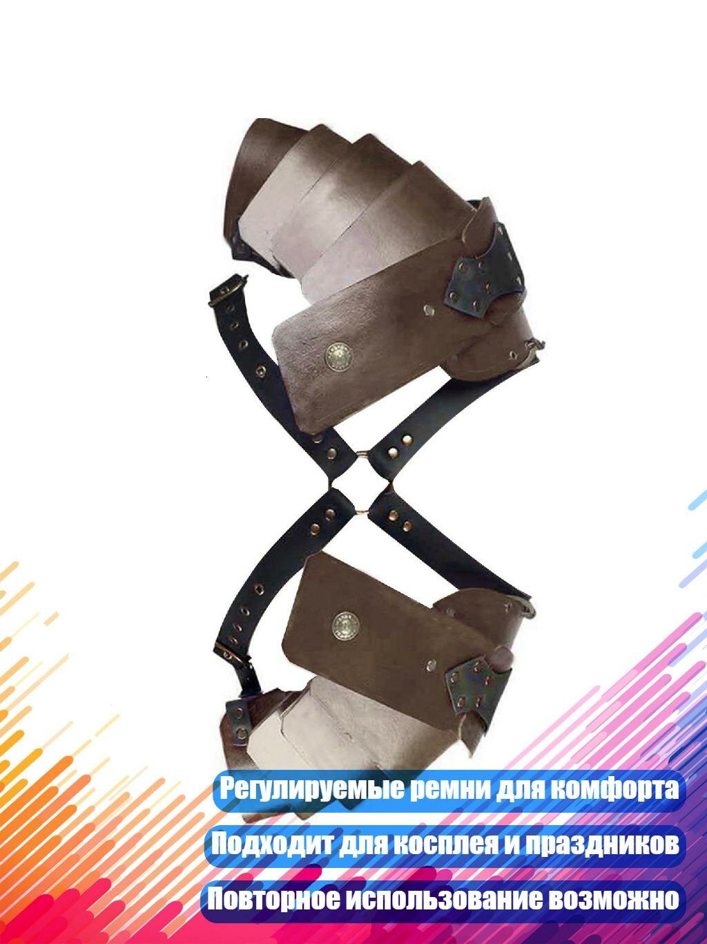 Кожаный доспех с заклепками для косплея, коричневые плечи