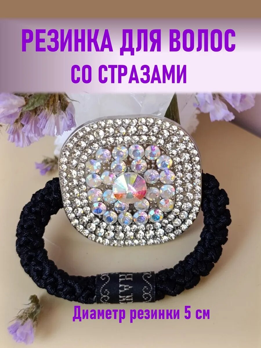 Резинка для волос, чёрная, с декором, нейлон и горный хрусталь