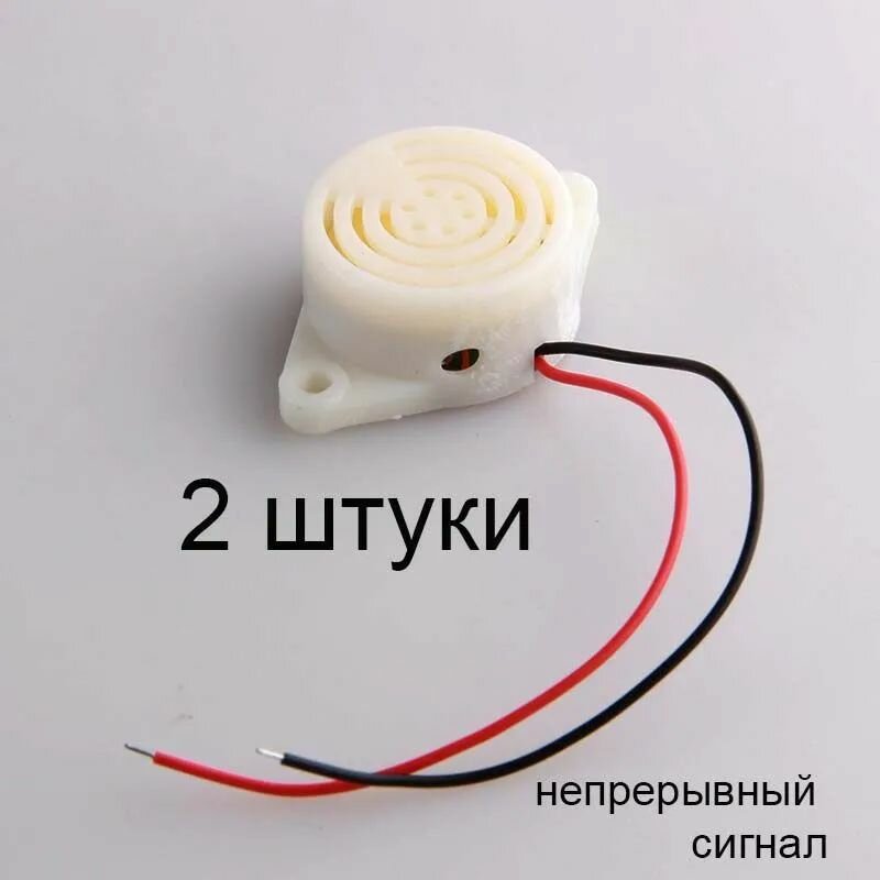 Парктроник