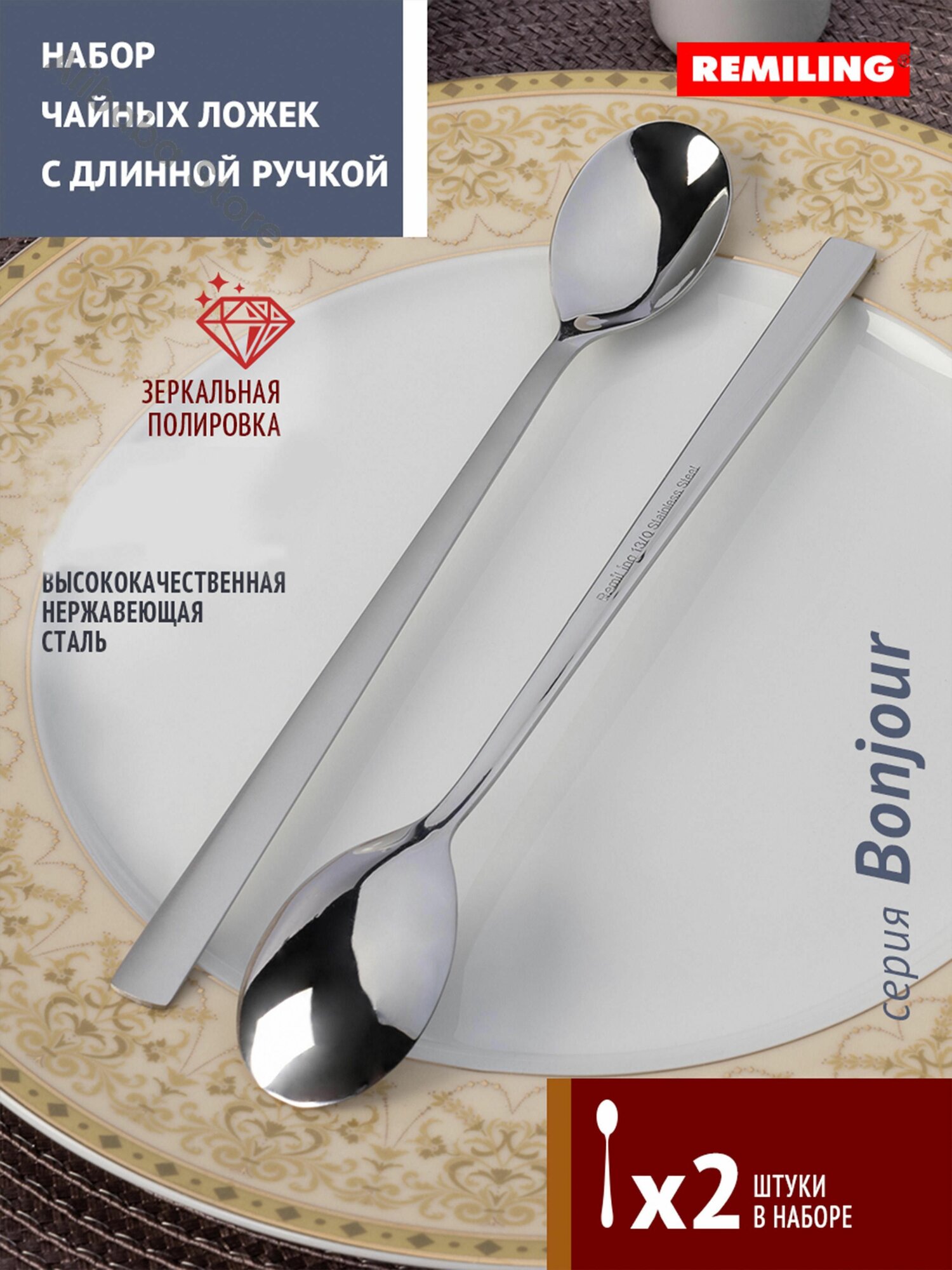 Бестселлерная ложечка