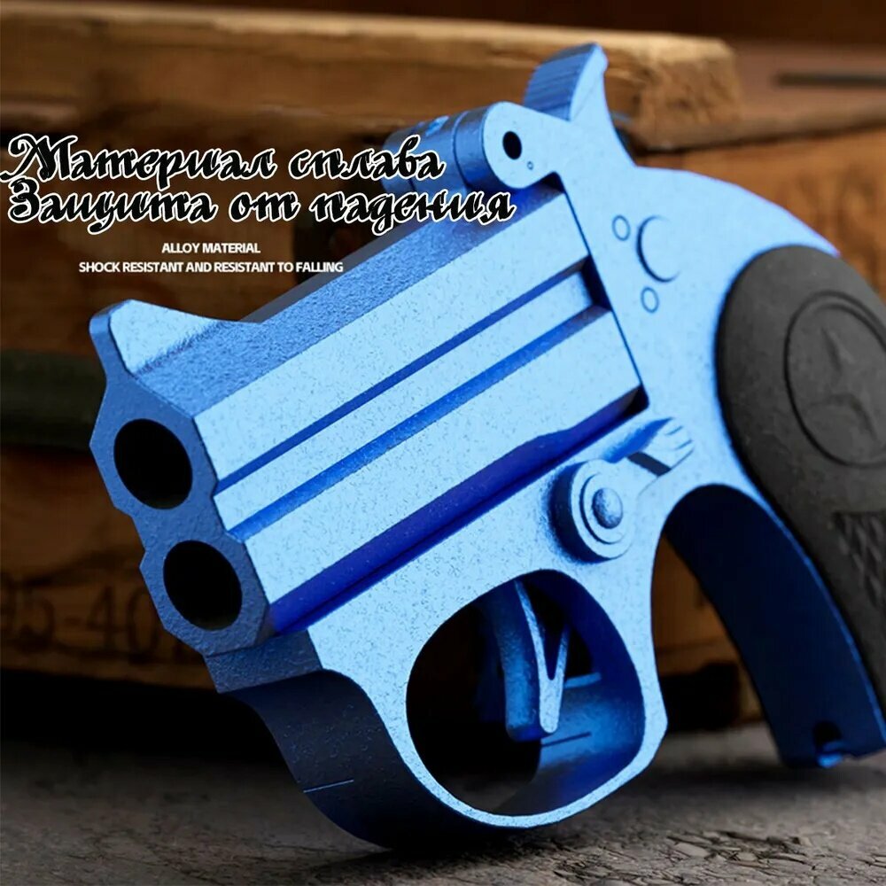 Карманный двуствольный пистолет Deringer Патроны с пружинным зарядом Игрушечные модели