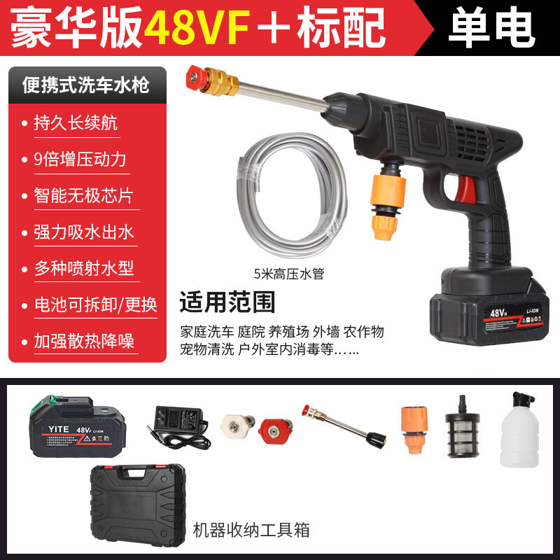 Новая высоконапорная портативная литиевая батарея для мойки автомобилей, беспроводная машина для мойки автомобилей, специальный инструмент для мойки автомобилей высокого давления