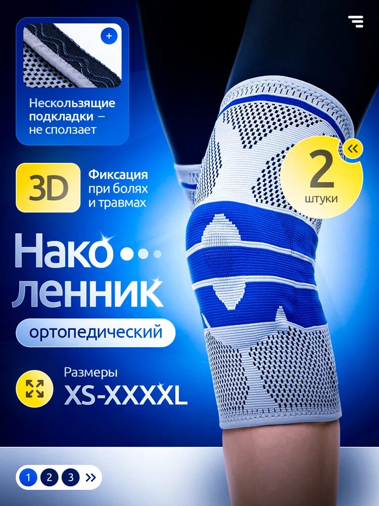 BoDom Наколенники для гимнастики, размер: M
