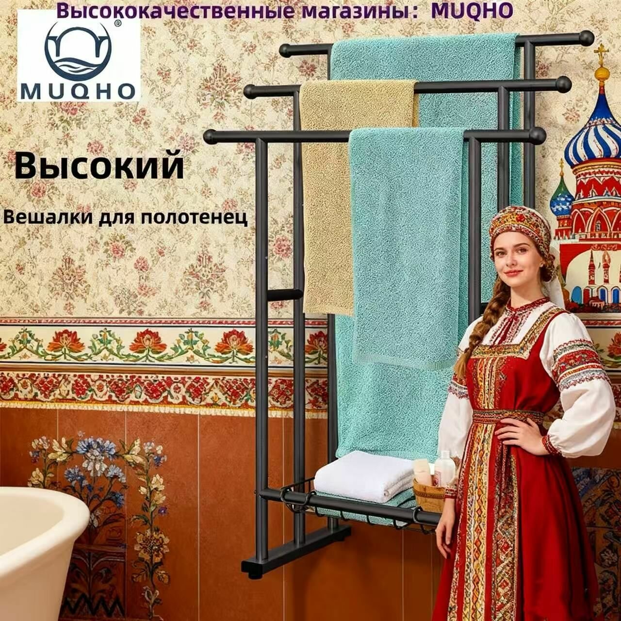 Полотенцесушитель для ванной MUQHO. Модель 2024 года, большой размер высокого класса, напольный, черный, серебристый, медь