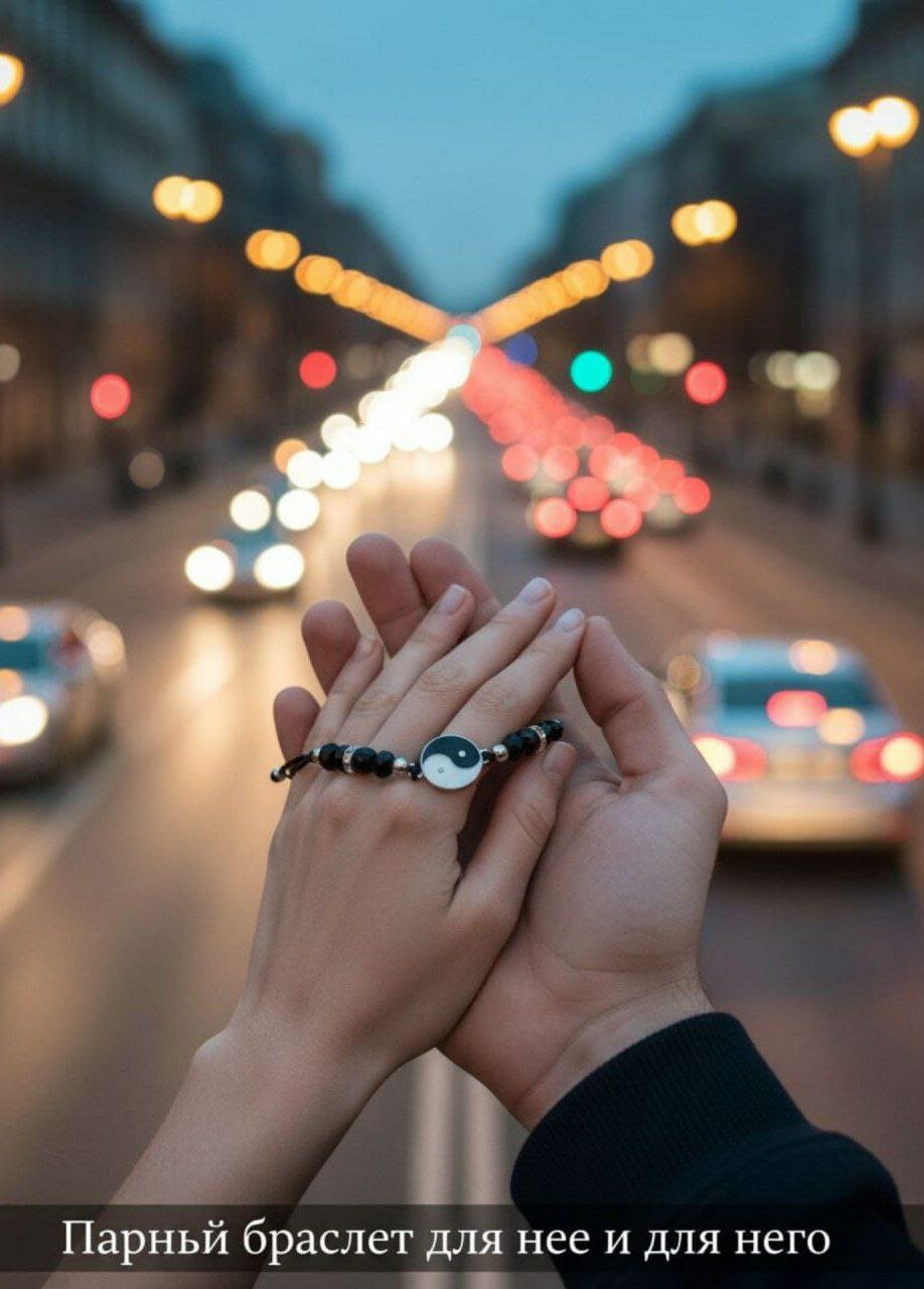 Браслет-нить