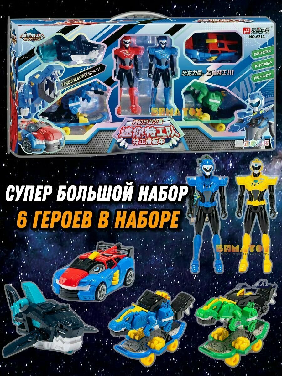 Большой набор с машинками МиниФорс, Mini Force игрушка