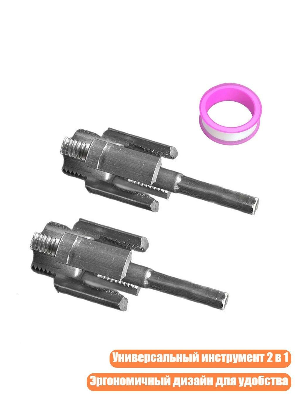 Плашка для нарезки резьбы на трубах 1/2" 3/4"