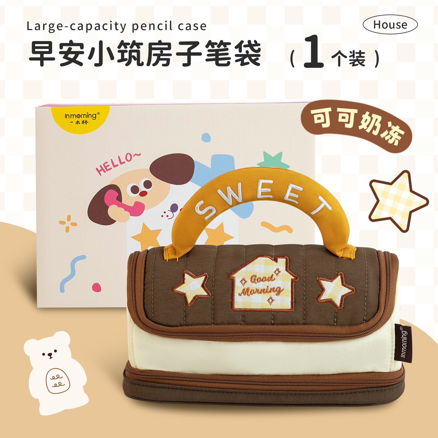 Милый пенал в виде домика, вместительная портативная сумка для хранения для студентов, высокая эстетическая ценность, пенал с отделениями для канцелярии.